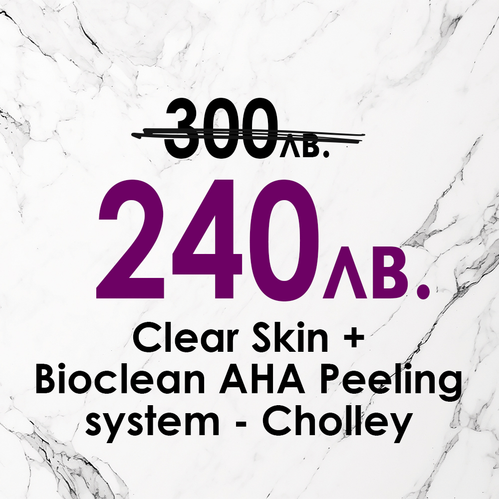 Клиника за естетична дерматология "Енигма"