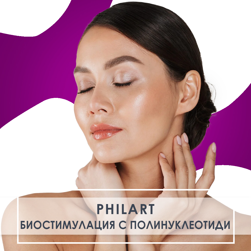 Биостимулатори